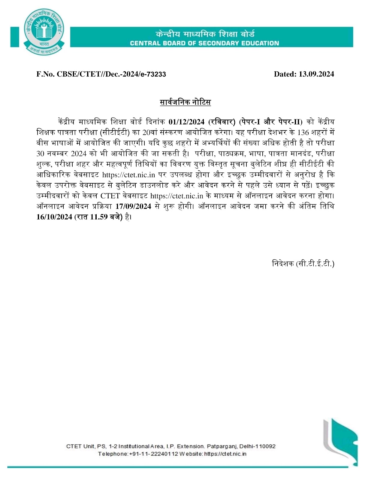 CTET December 2024 : Registration Begins at cnet.nic.in